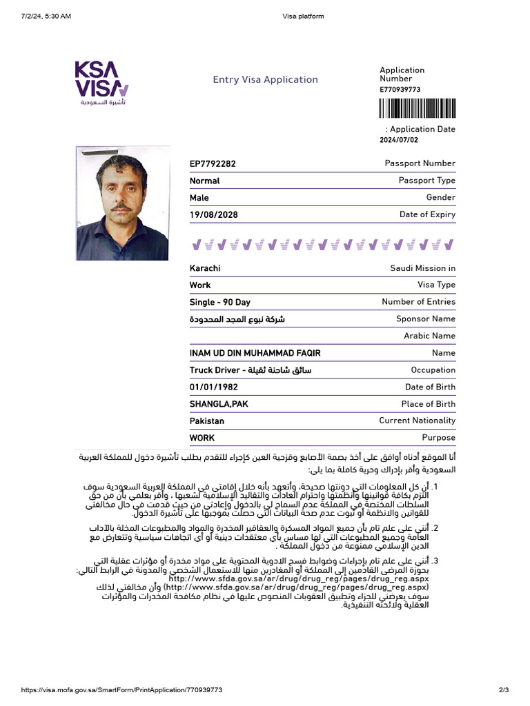 INAM UD DIN MUHAMMAD FAQIR | PDF