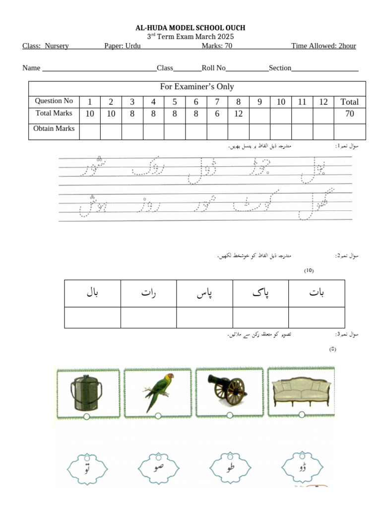 URdu 1 | PDF