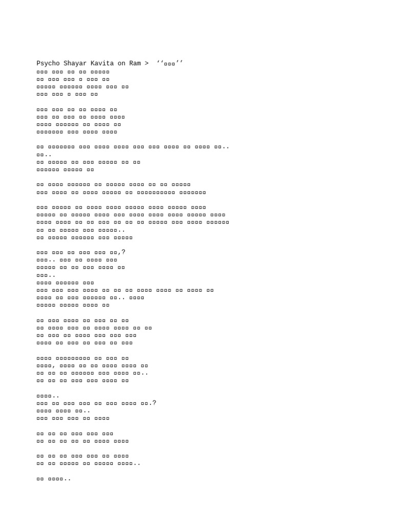 kavita by abhi munde(RAM) | PDF