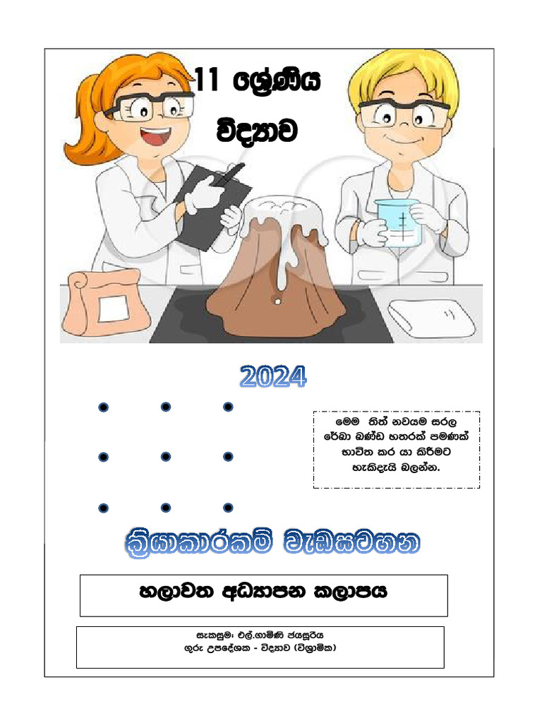 Practical Workshop | PDF