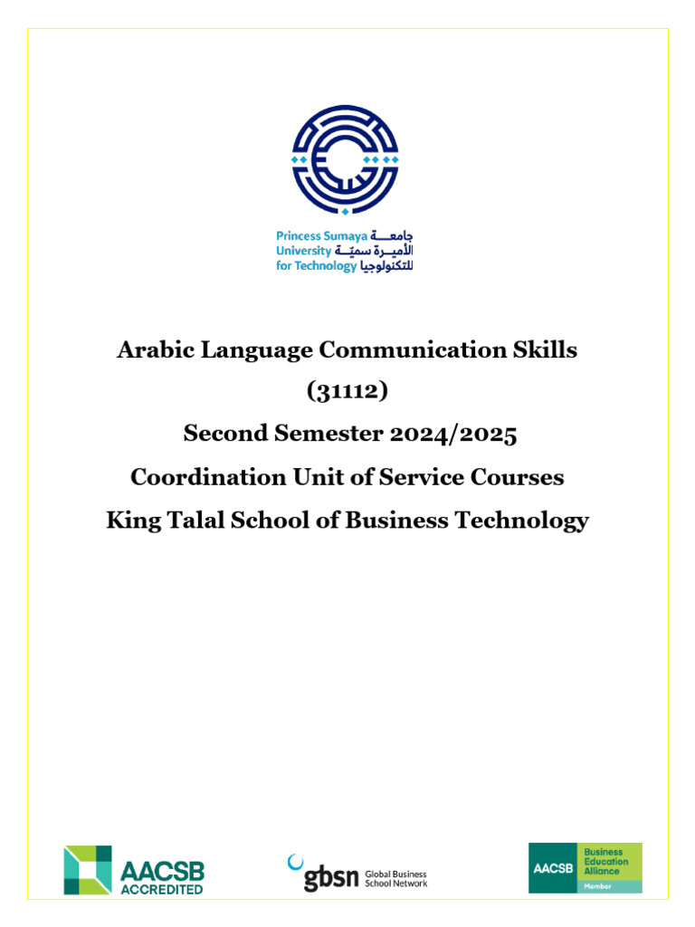 القصة القصيره | PDF | Linguistics | Critical Thinking