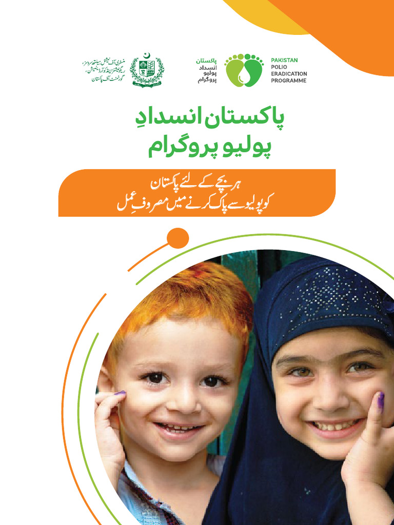 PPEI Brochure Urdu | PDF