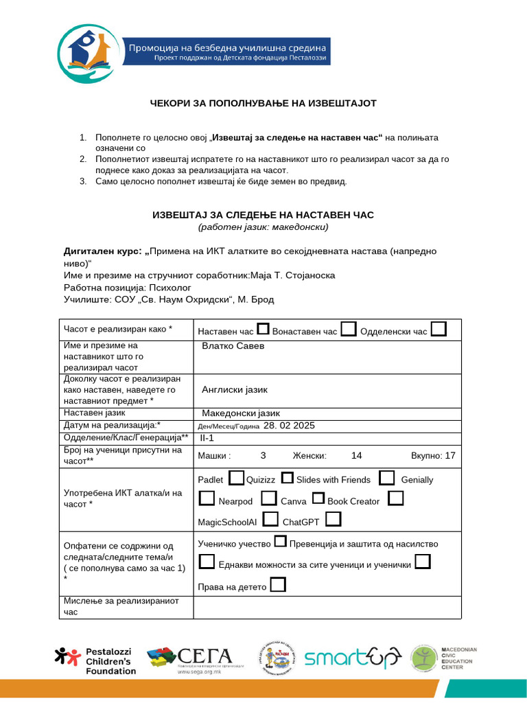 Izvestaj Za Sledenje Cas - Napredno | PDF