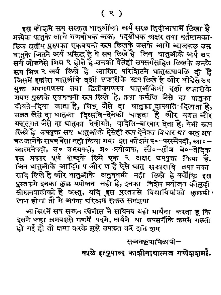 2015 313359 Sanskrit-Dhatu | PDF