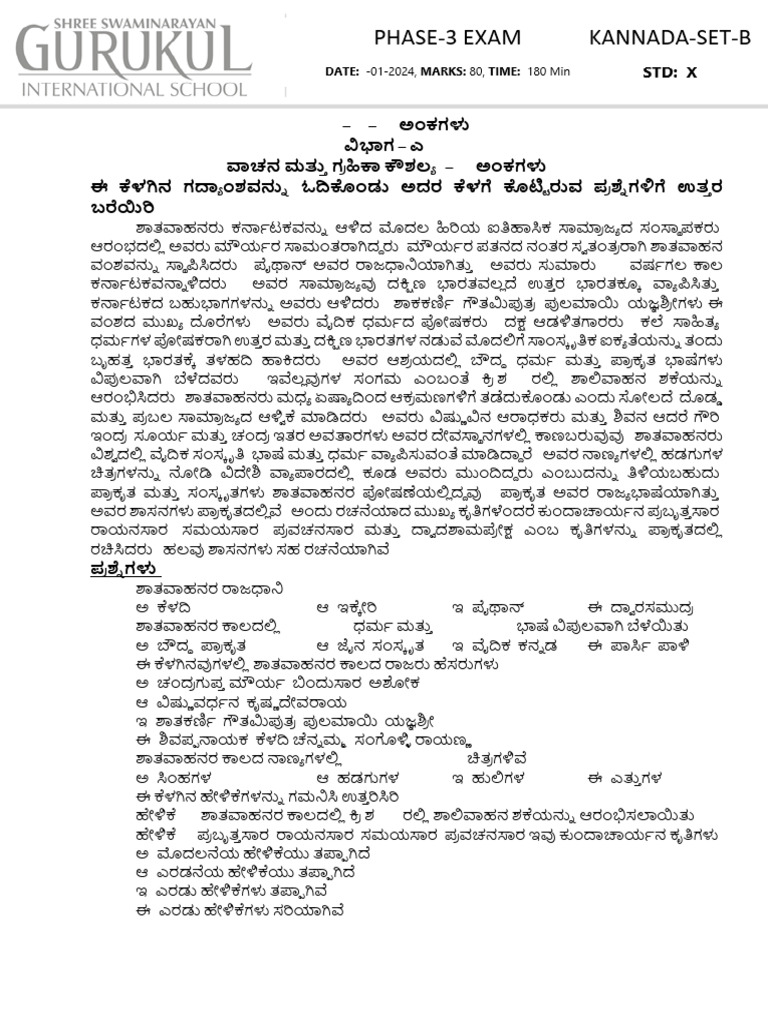 X - Class - Kannada - Phase-3 Exam Set-B | PDF