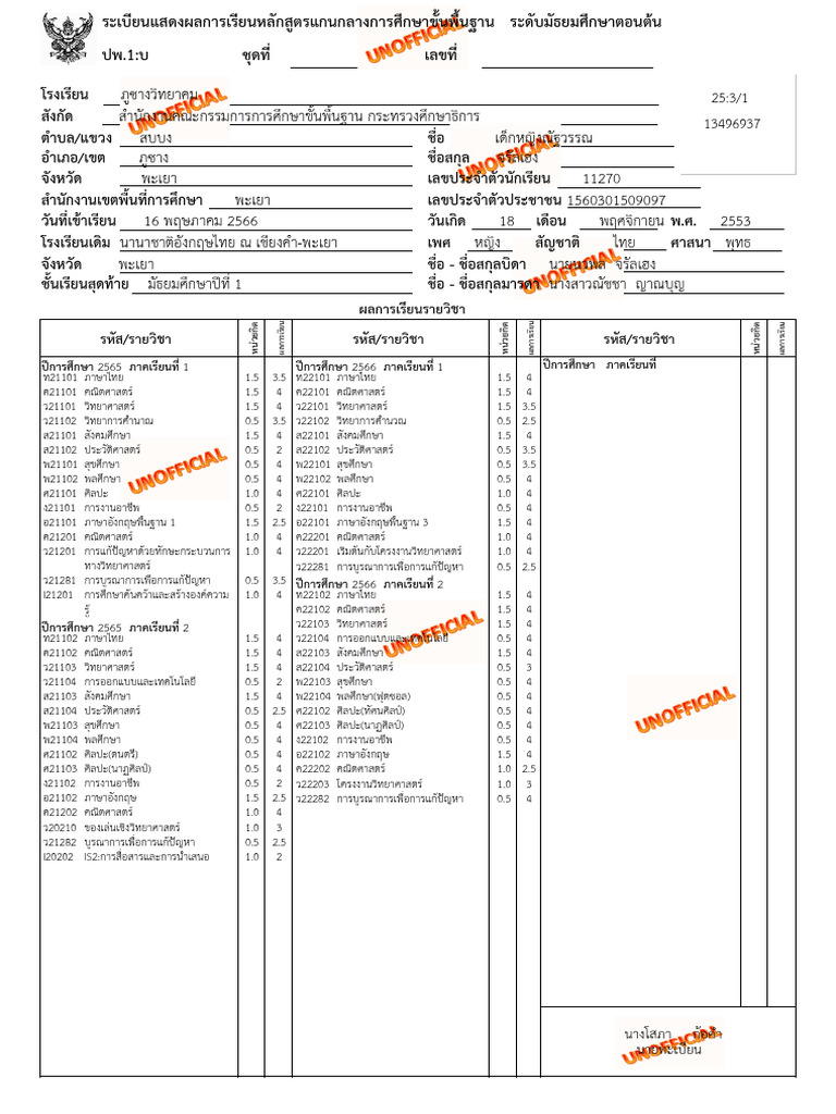 %E0%B8%9B%E0%B8%9E.1-2566-2-11270 | PDF
