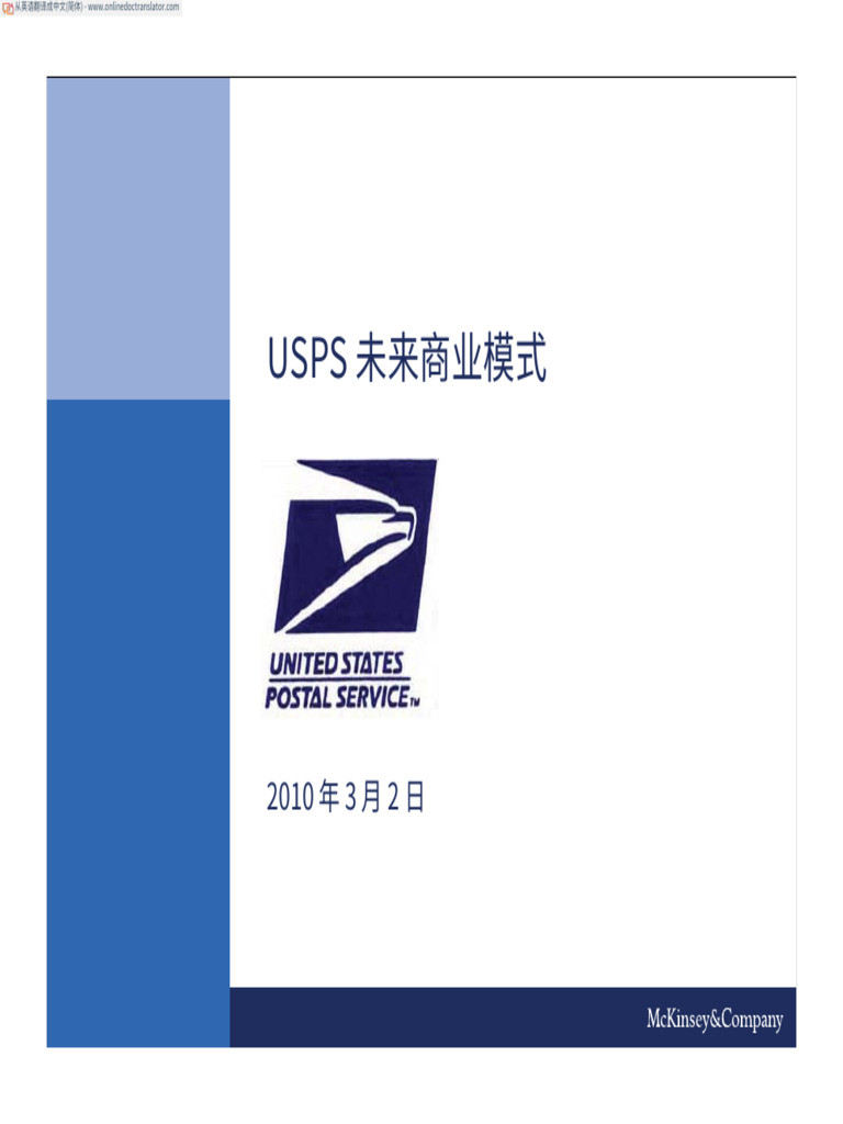 Mckinsey - En.zh CN | PDF