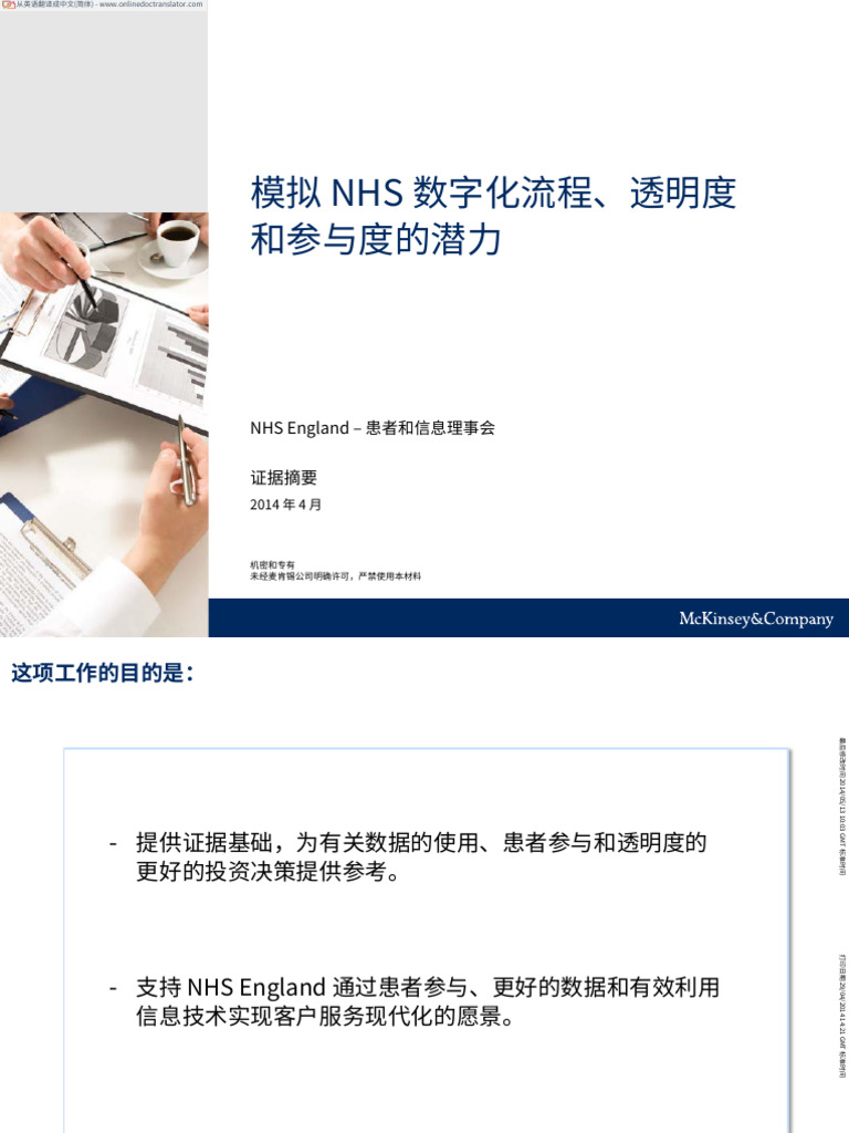 Overview Evidence - En.zh CN | PDF