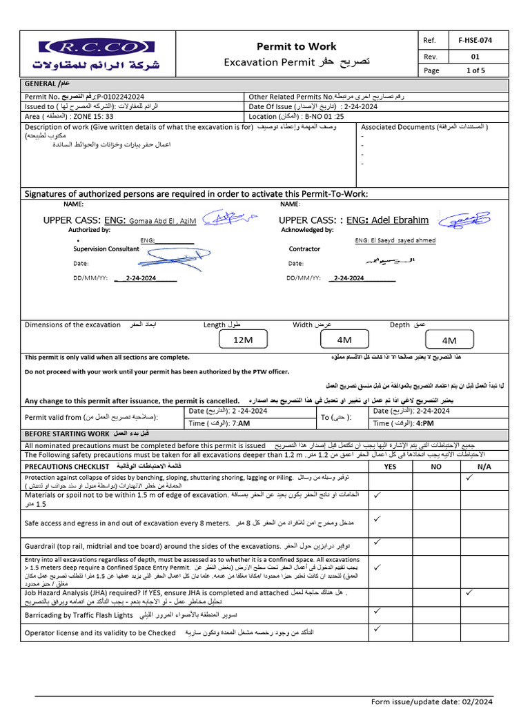 Excavation Permit2 تصريح حفر | PDF