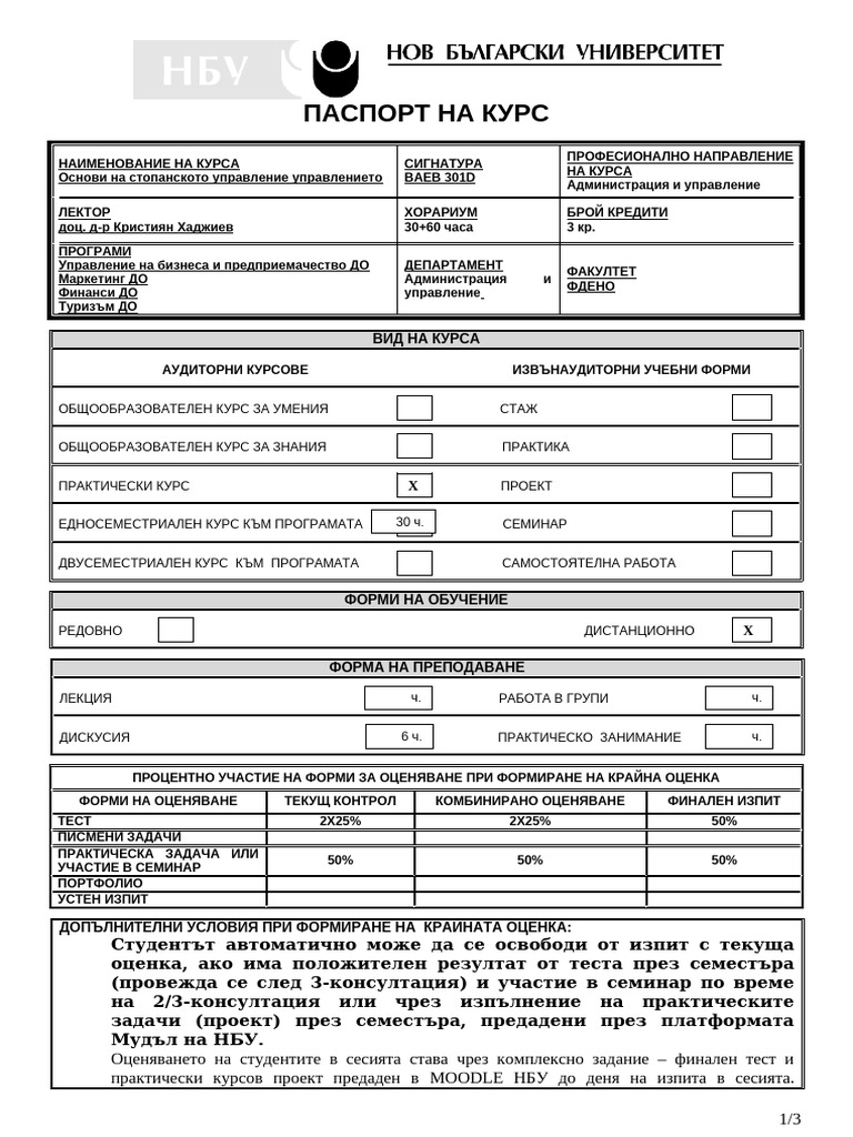 CV - Baeb 301D - 2022 | PDF