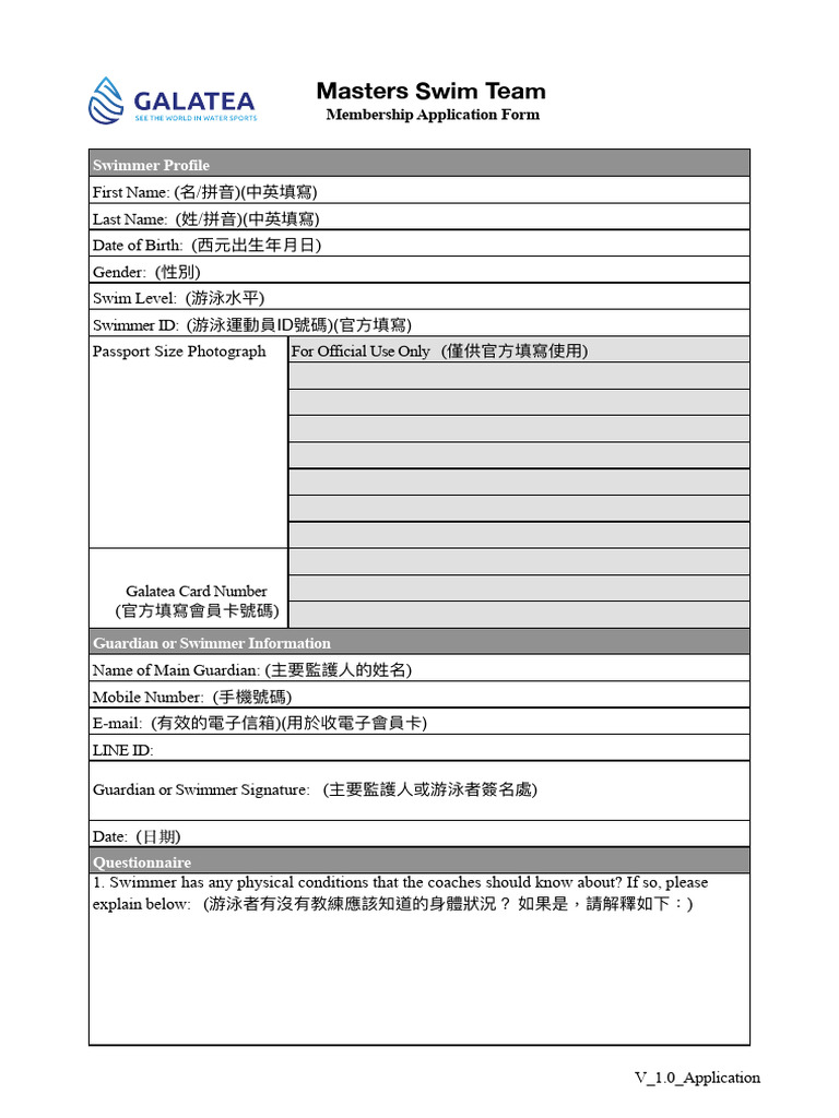 GALATEA-Masters Swim Team application.v2 (中英對照) 3 | PDF