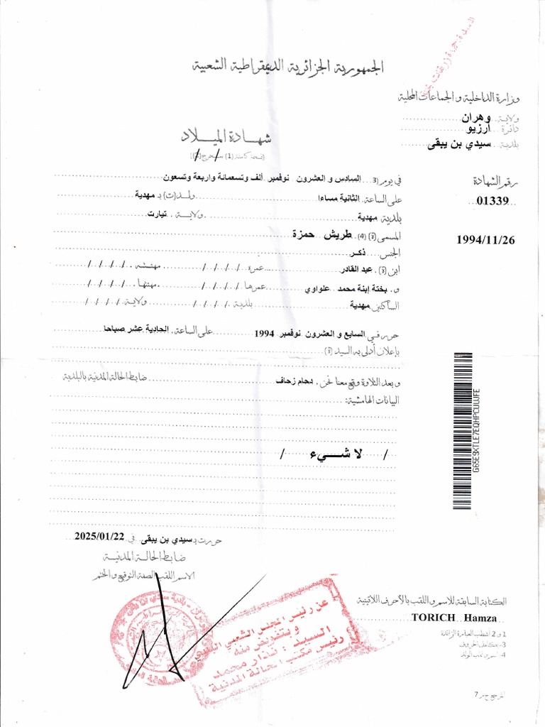 IMG_20250122_0008 | PDF