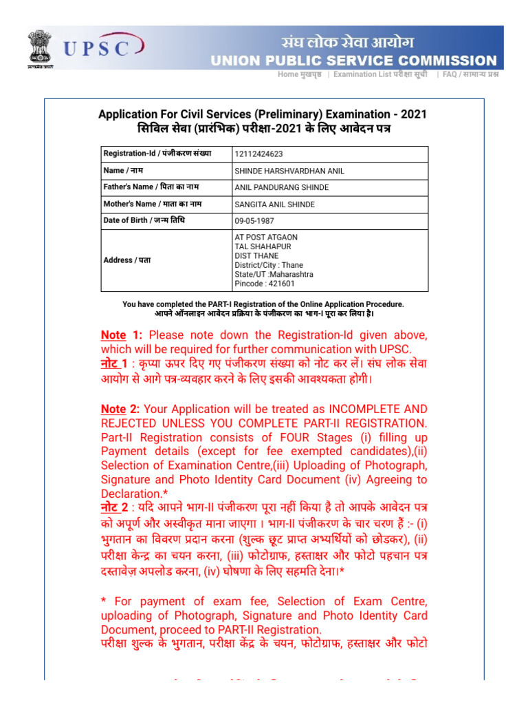 UPSC - Registration Slip | PDF