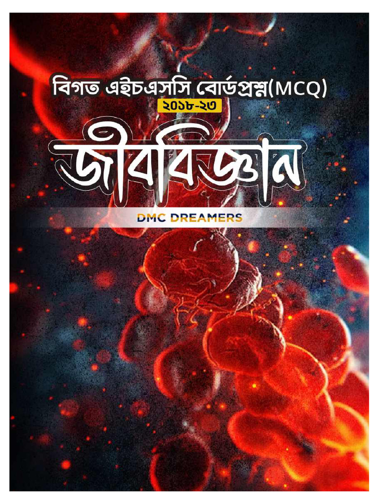 DMC Dreamers Biology Board MCQ 2018-23c | PDF