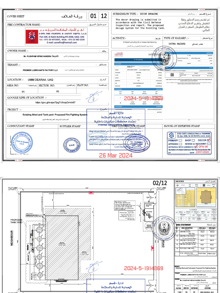 Shop Drawing - Premier Lubricants | PDF