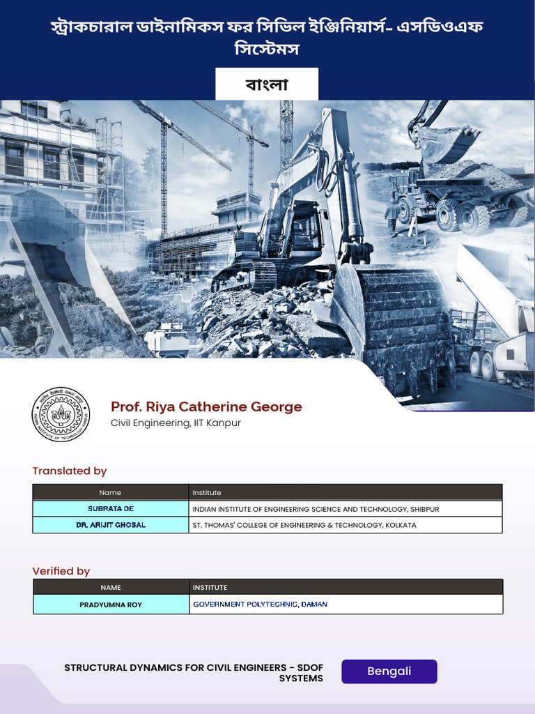 Prof. Riya Catherine George: Translated by | PDF