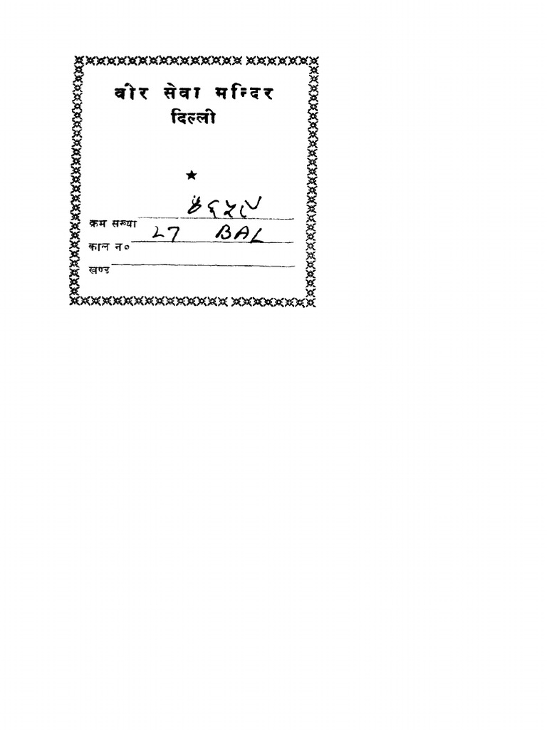 Early Chola Art SRB | PDF