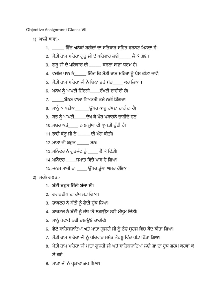 Oye punjabi | PDF