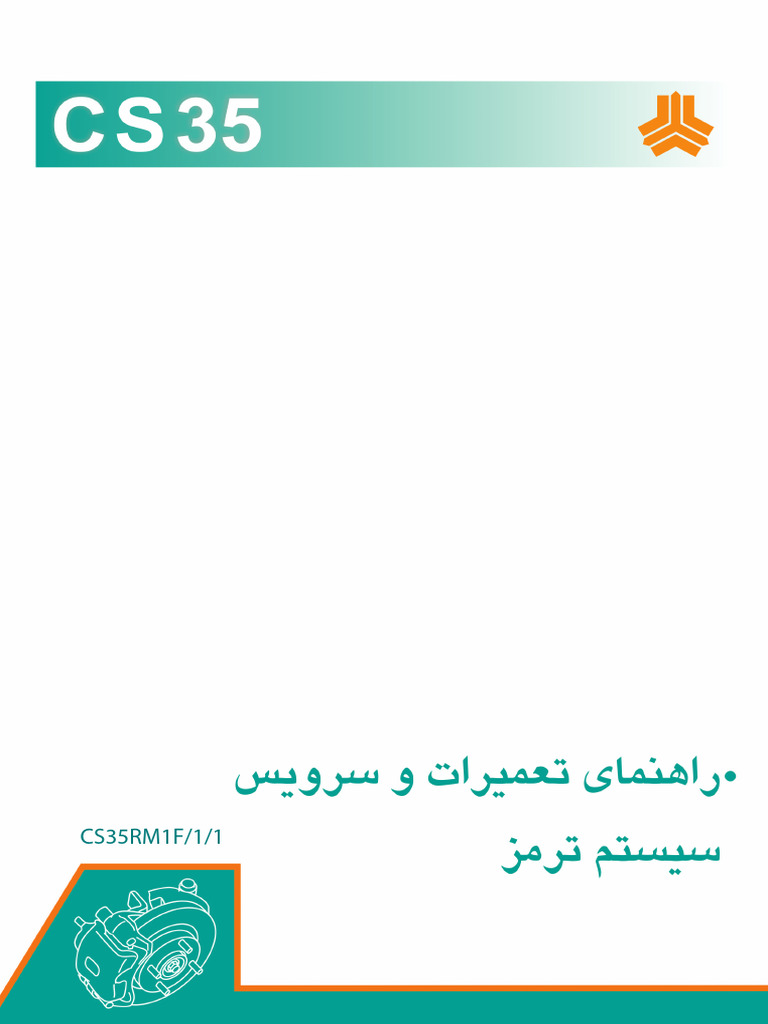 Brake System CS35 94.11.14 - CS35RM1F11 | PDF