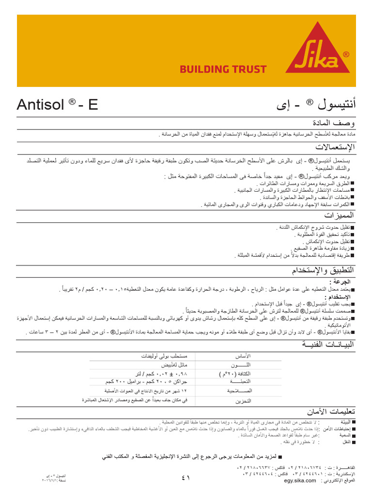 Antisol-E | PDF