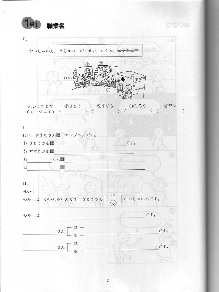 Lesson 1 | PDF