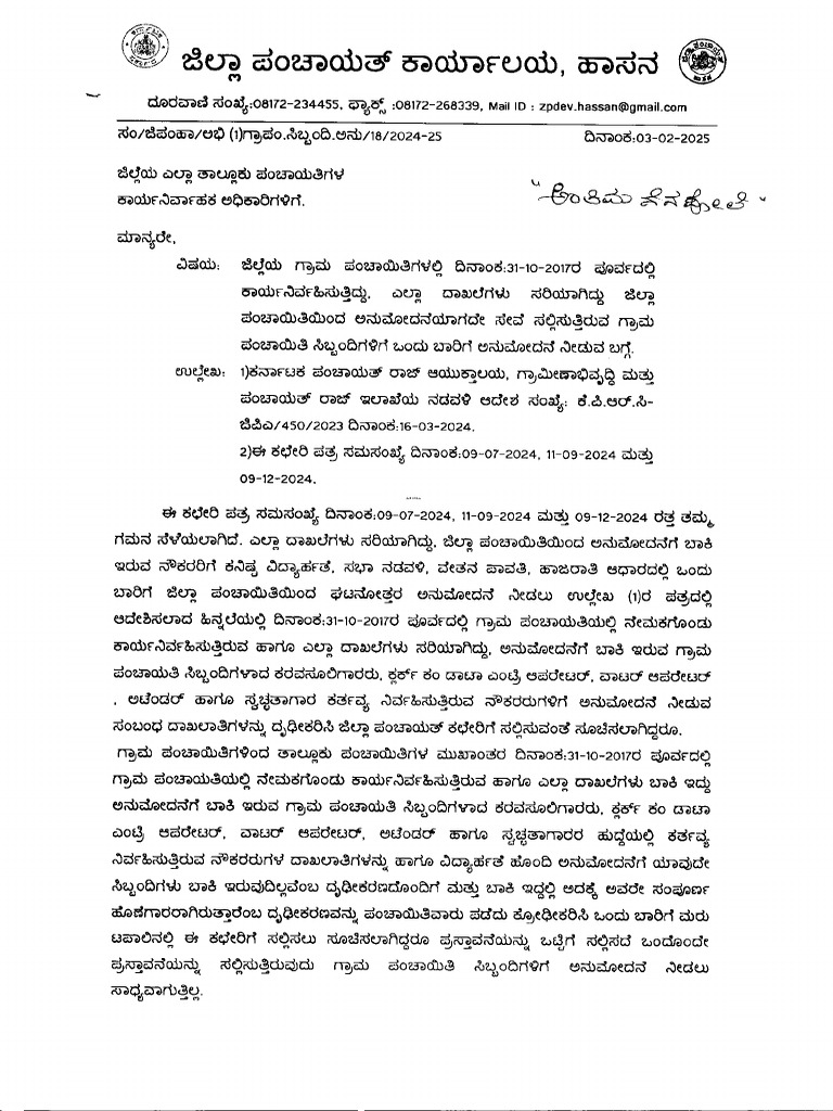 GP Staff Approval | PDF