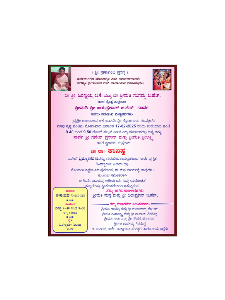 Kanishka - Brahmopadesham | PDF