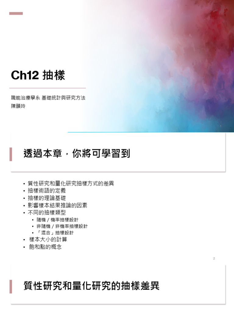 20240528 BK1Ch12 | PDF