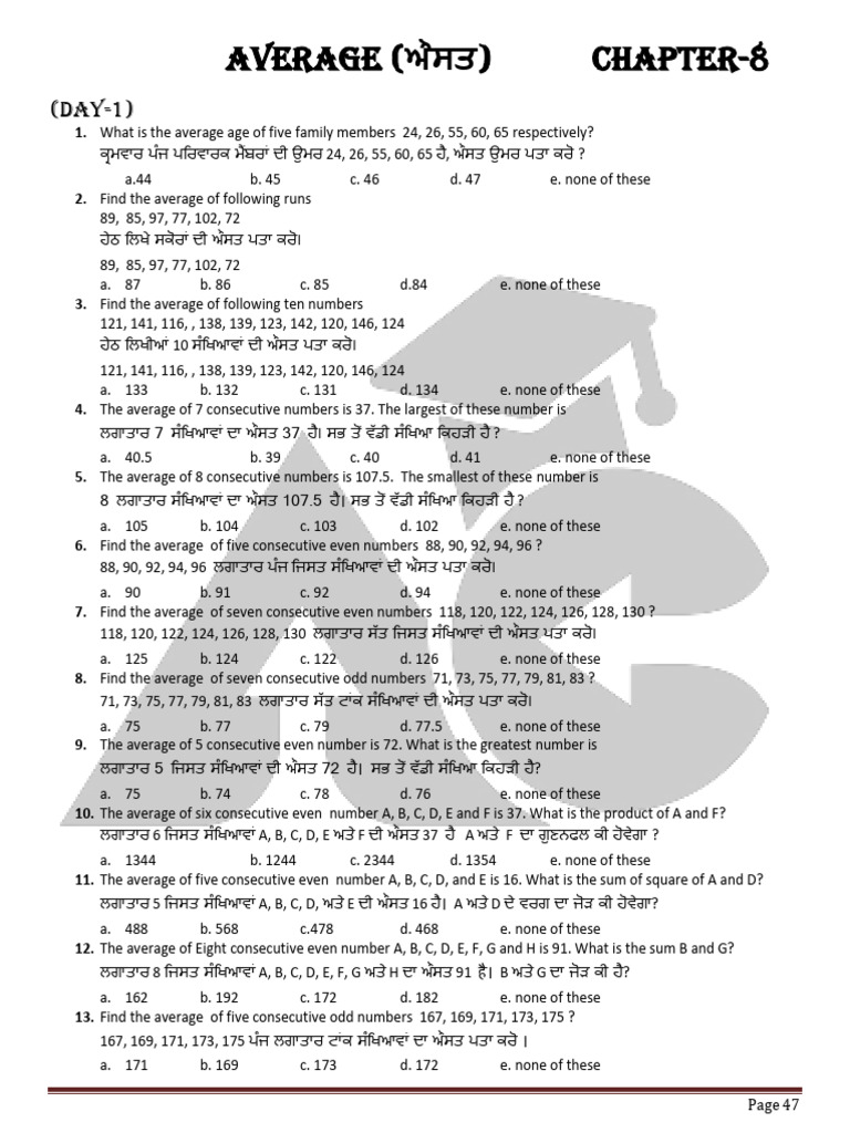 Average Chapter-8 | PDF