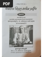 Kamasutra of Vatsyayan With Hindi Trans. by Ramanand Sharma Series No ...