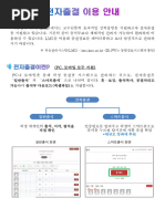 1-1. DGIST LMS Ultra 활용 가이드 - 학습자 | PDF