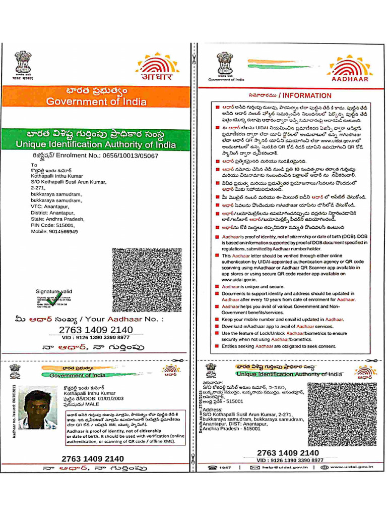 Inthu Adhar Card | PDF