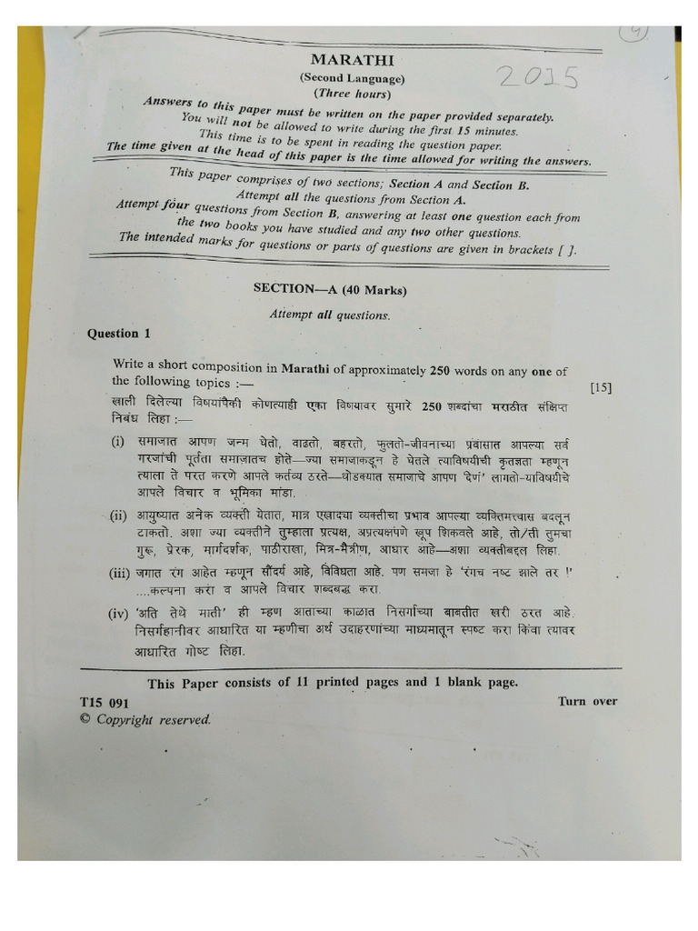 Marathi Board Paper 2015 | PDF