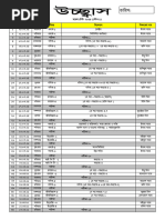 HSC 25 Routine | PDF