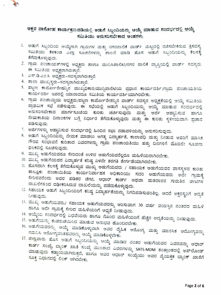 CCH Selection Rules | PDF