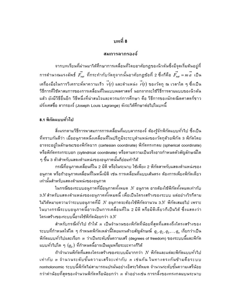 10_chapter8 E 1 | PDF