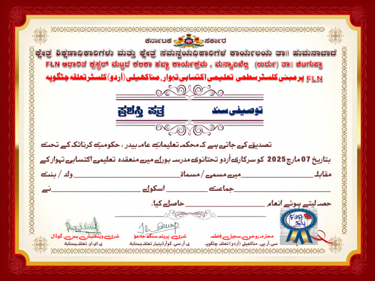Kalika Habba Certificate | PDF