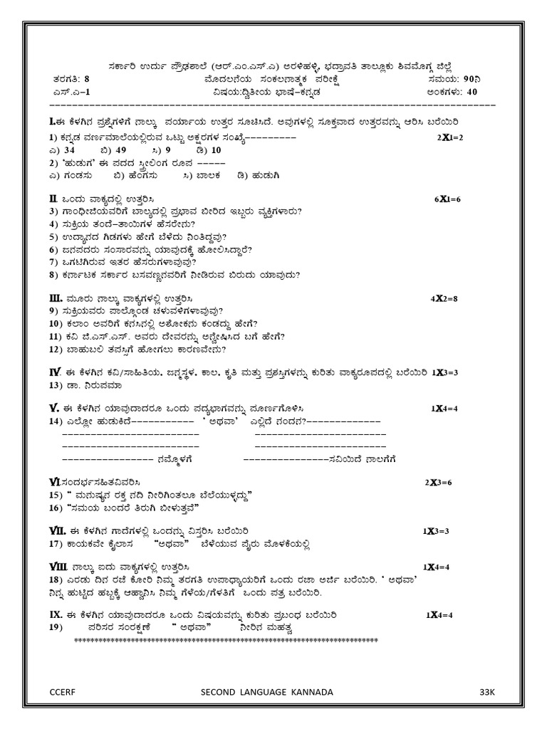 SA-1 8TH, 9TH &10th - 2024-25 QP | PDF