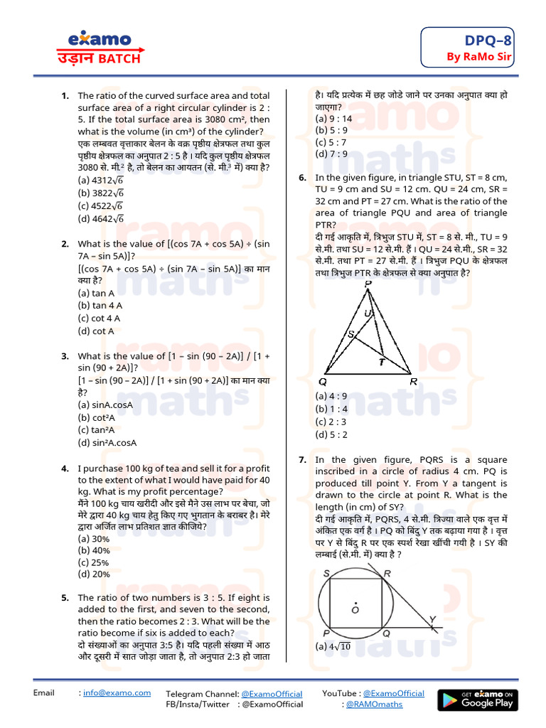 ? PDF Class DPQ - 8 - PDF | PDF