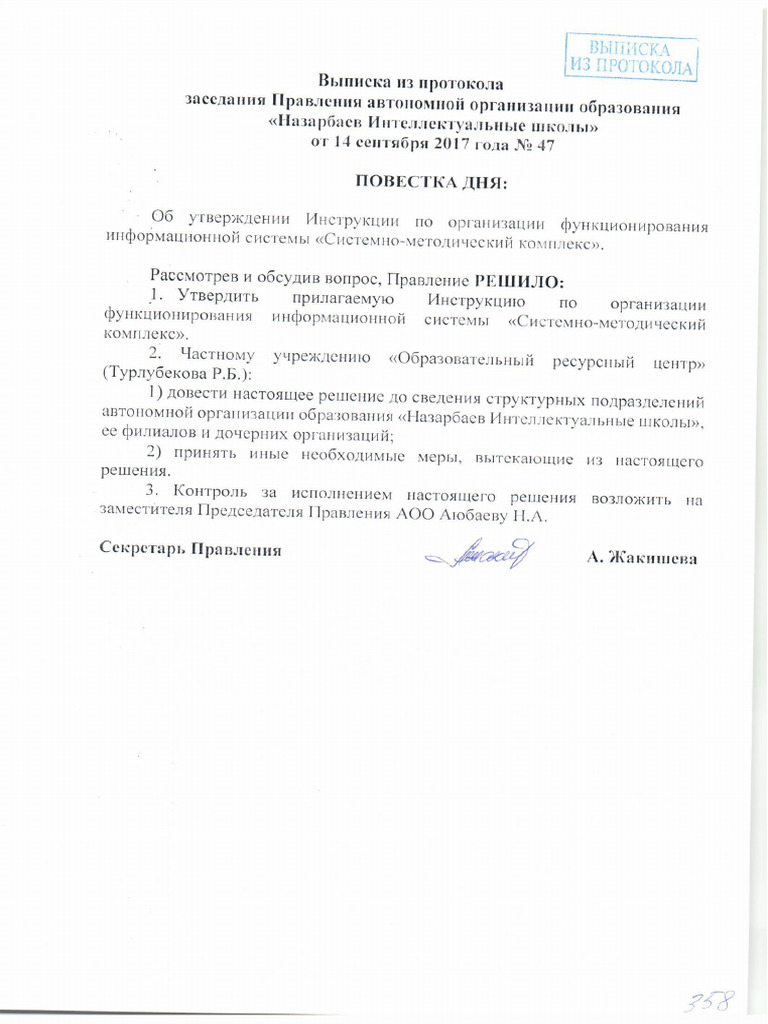 16ebc919-522c-4c1c-8cc4-fbd80ad6b0d5 | PDF