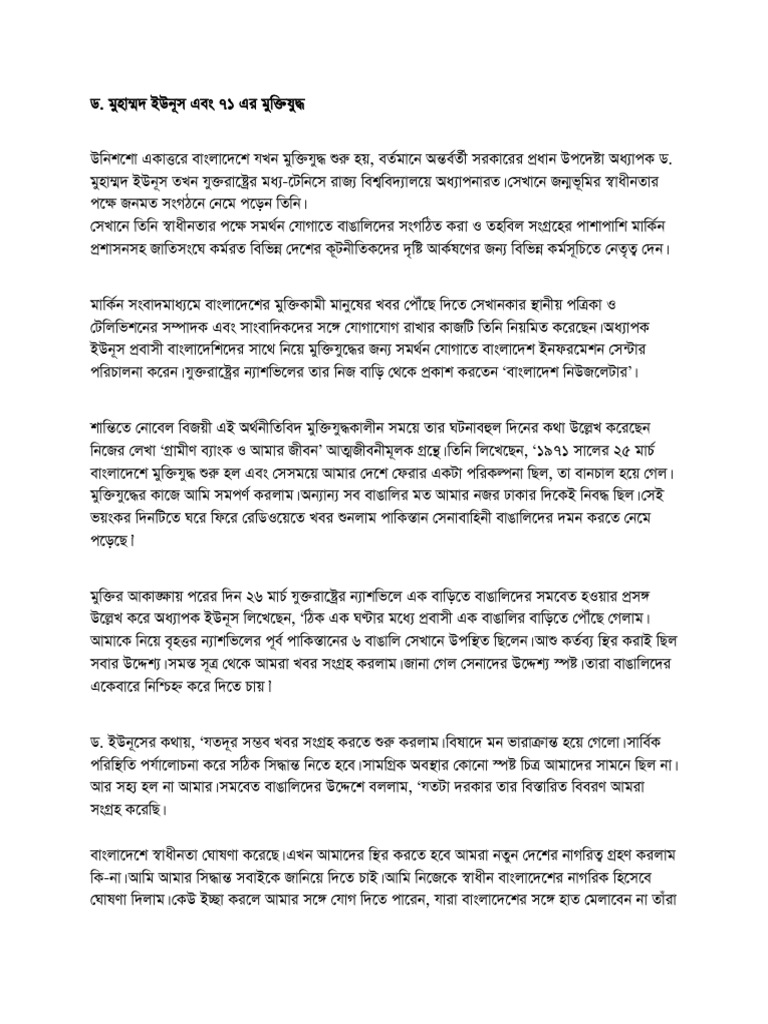 Dr. Muhammad Yunus | PDF