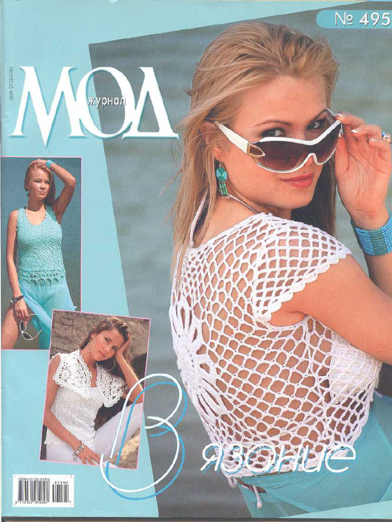 Zhurnal Mod 495 | PDF