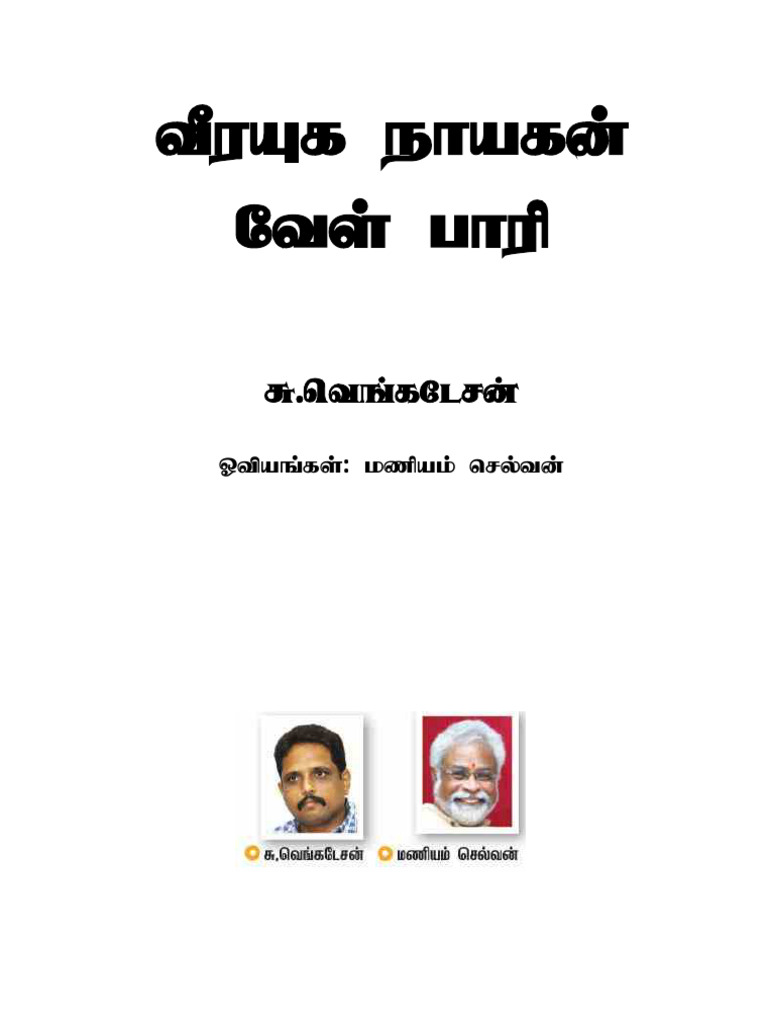 Su Venkatesan - Veerayuga Nayagan Velpari | PDF