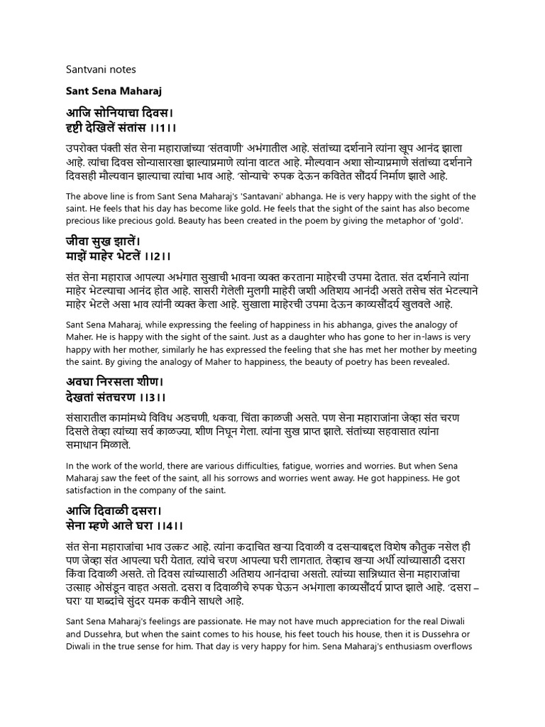 SANTVANI Abhang Grade 8 Marathi Sulabhbharti Explanation Stanza Wise W English | PDF