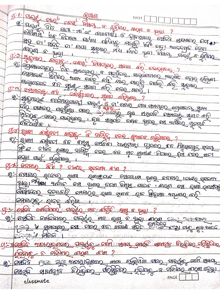 Write The Answers of The Story Krupan 1 - 25 | PDF