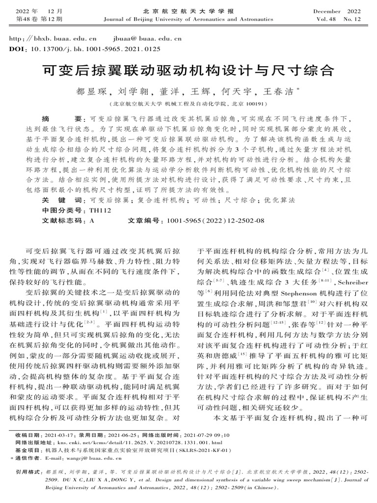Design and dimensional synthesis of a variable wing sweep mechanism | PDF
