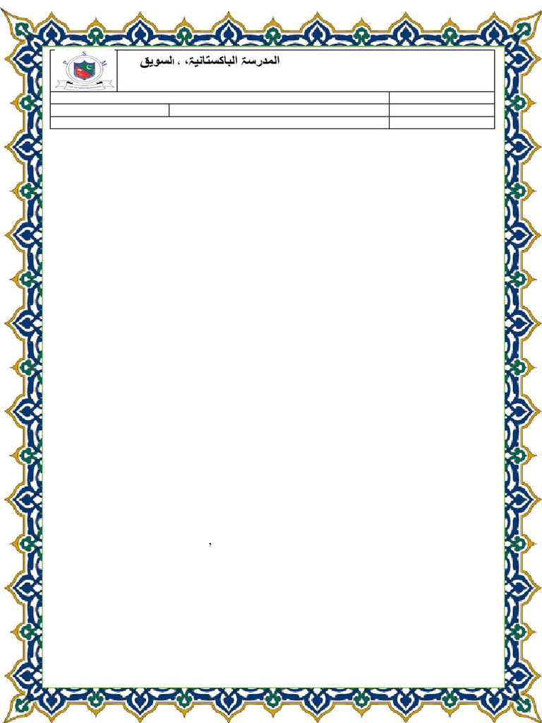 C-2 Isl. Unit-14 Prophet Muhammad Part-III | PDF