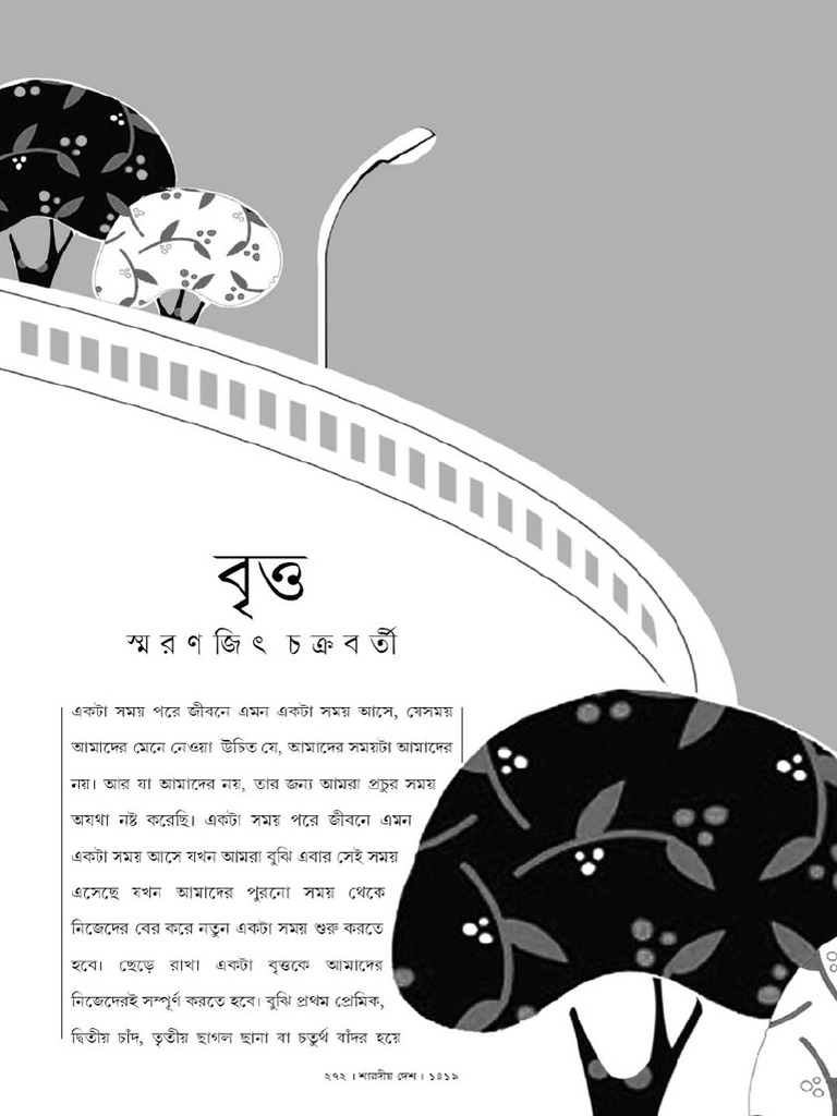 Britto - Smaranjit Chakraborty (Amarboi - Com) | PDF