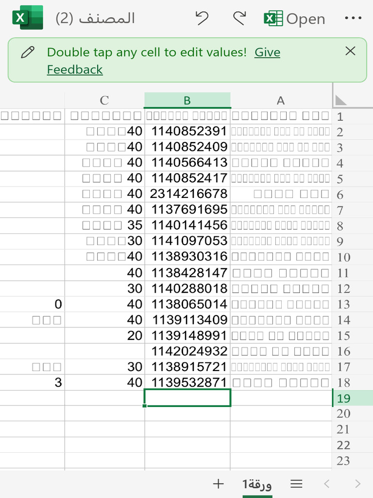 المصنف (2) .xlsx - Microsoft Excel Online | PDF