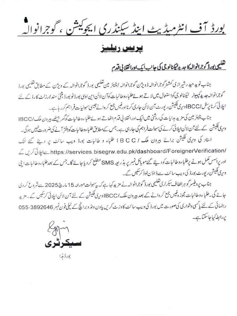 Press Release046 | PDF